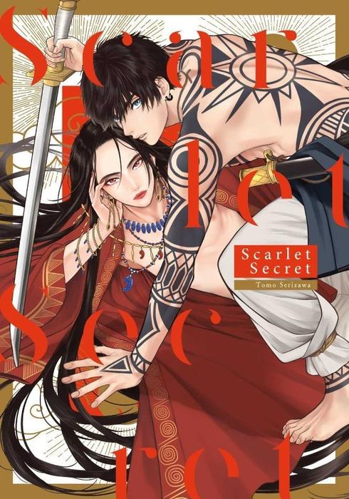 SCARLET SECRET (HIME MUKO) – EbisuManga